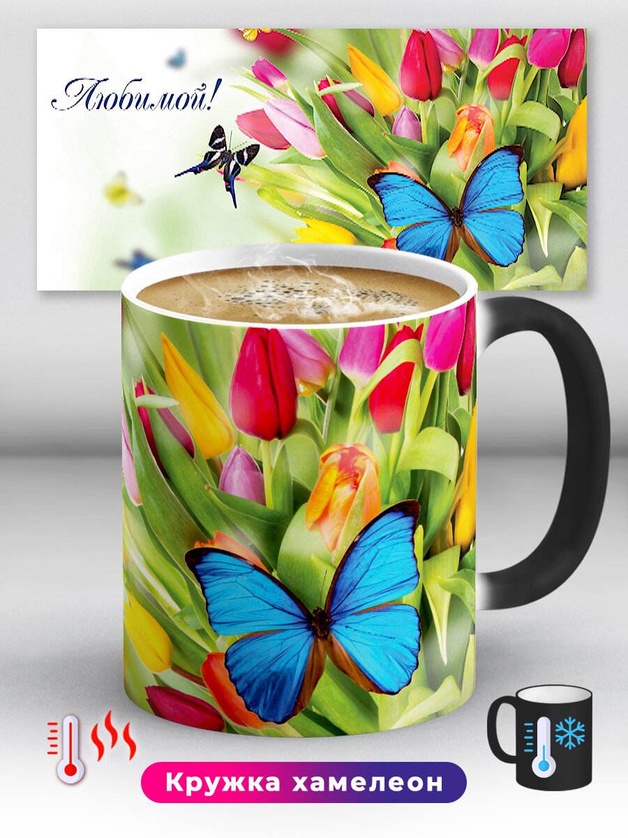 Кружка хамелеон Подарок на 8 марта Любимой! Зеленая