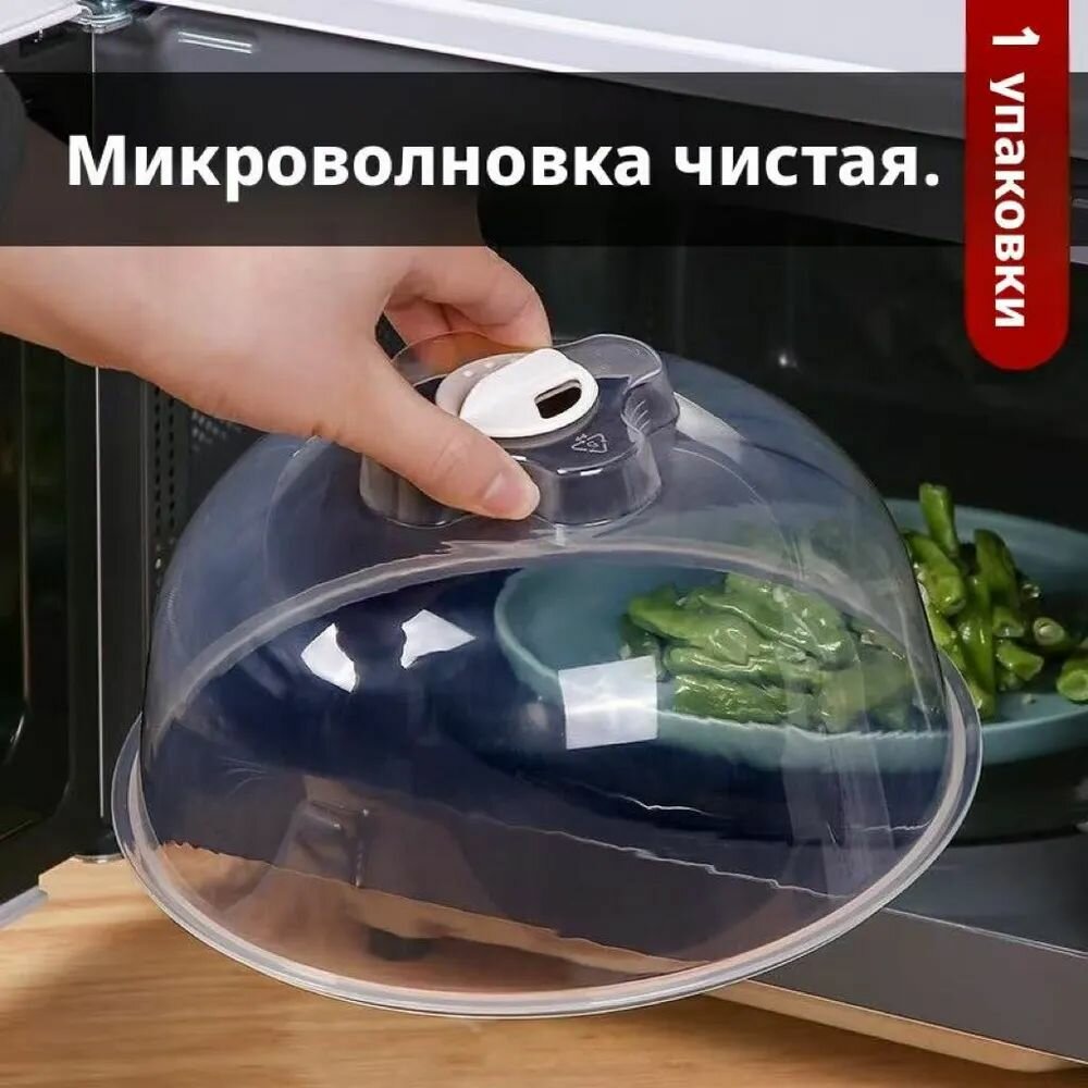 Крышка для СВЧ, диаметр: 25