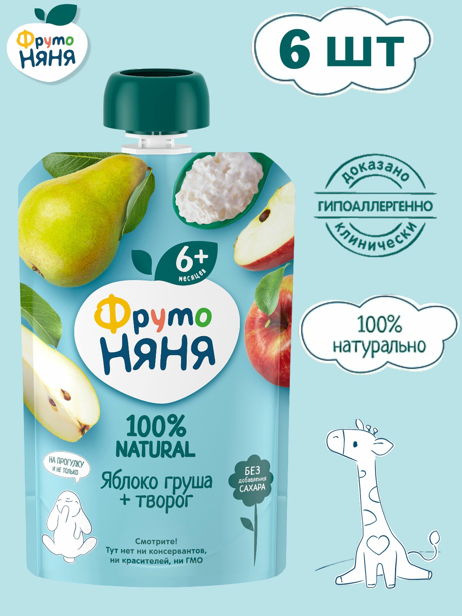 Пюре фруктовое ФрутоНяня яблоко, груша и творог, набор 6 шт, 90 г, без сахара