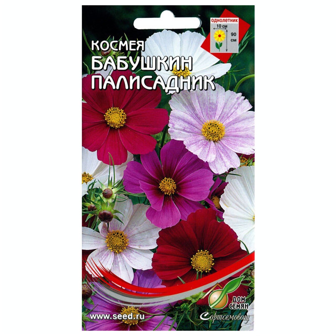 Семена Космея Бабушкин Палисадник ДОМ семян 0,43г, для дачи, сада, огорода и на рассаду