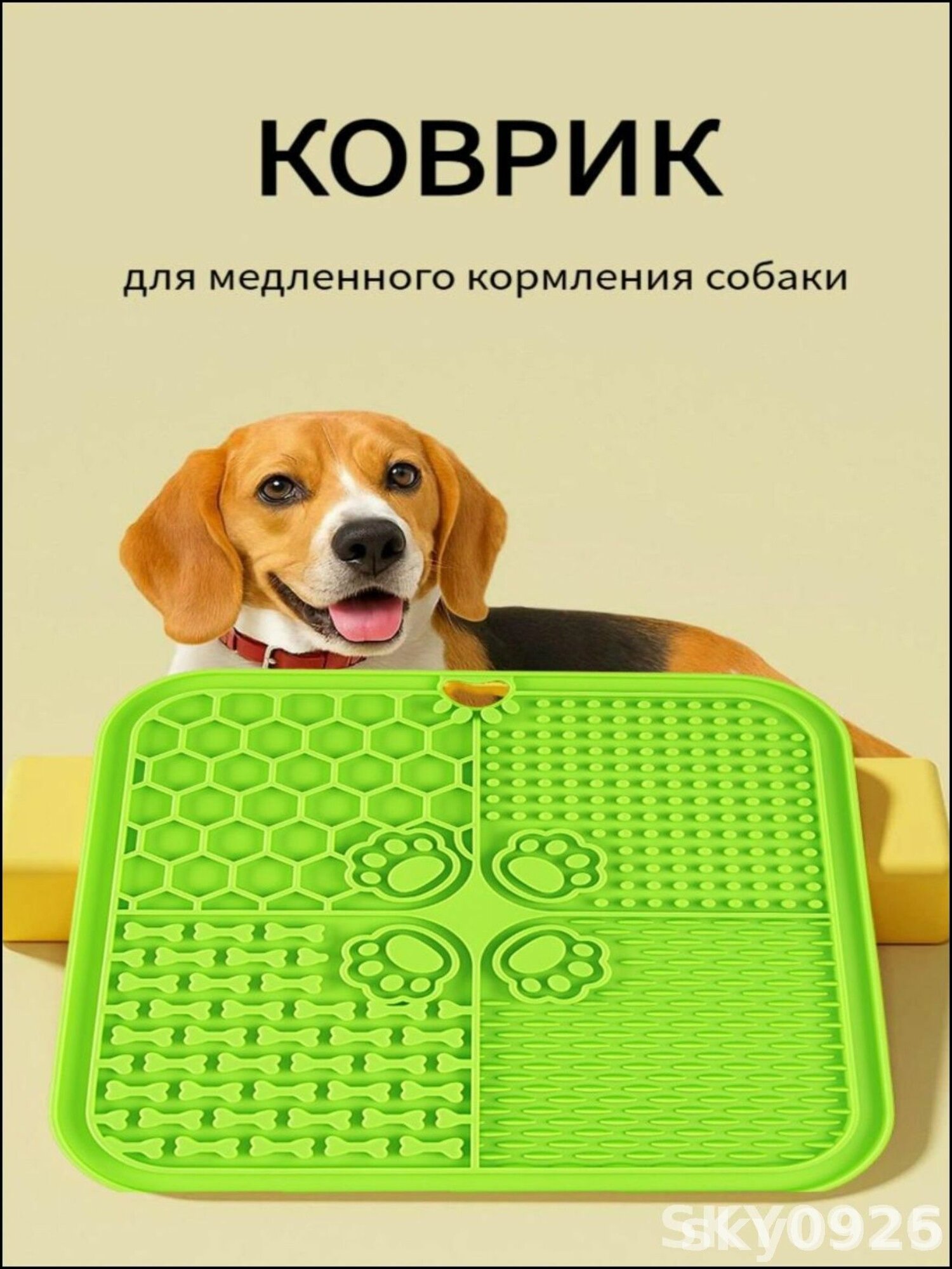 Лизательный коврик для медленного кормления собак и кошек, 20х20см.