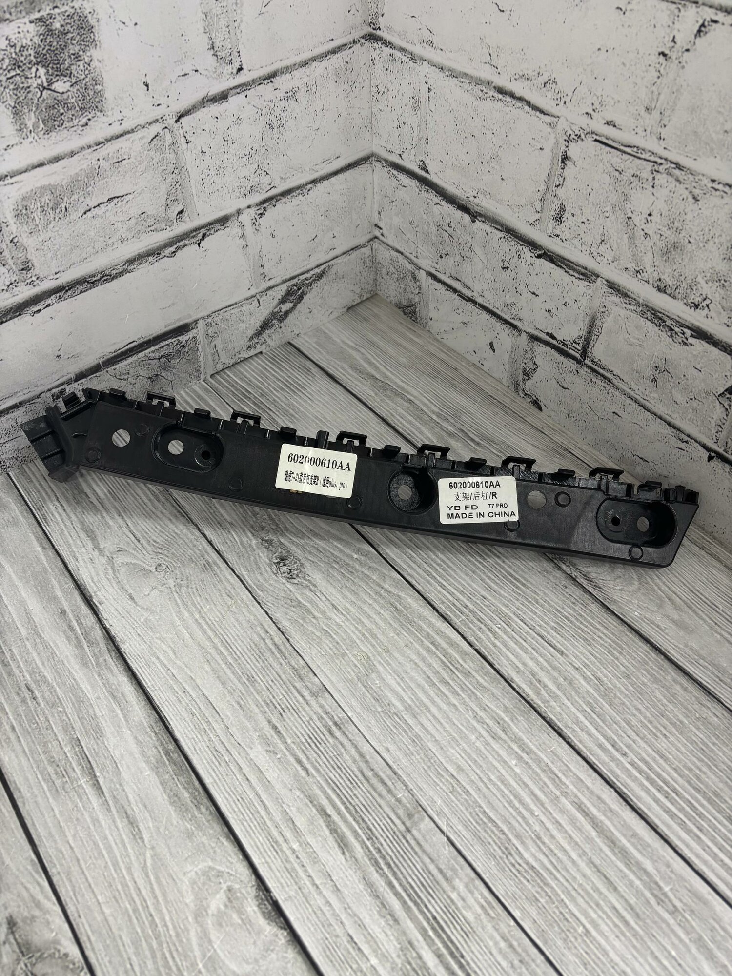 Кронштейн бампера 602000610AA, задний, правый, Chery Tiggo 7