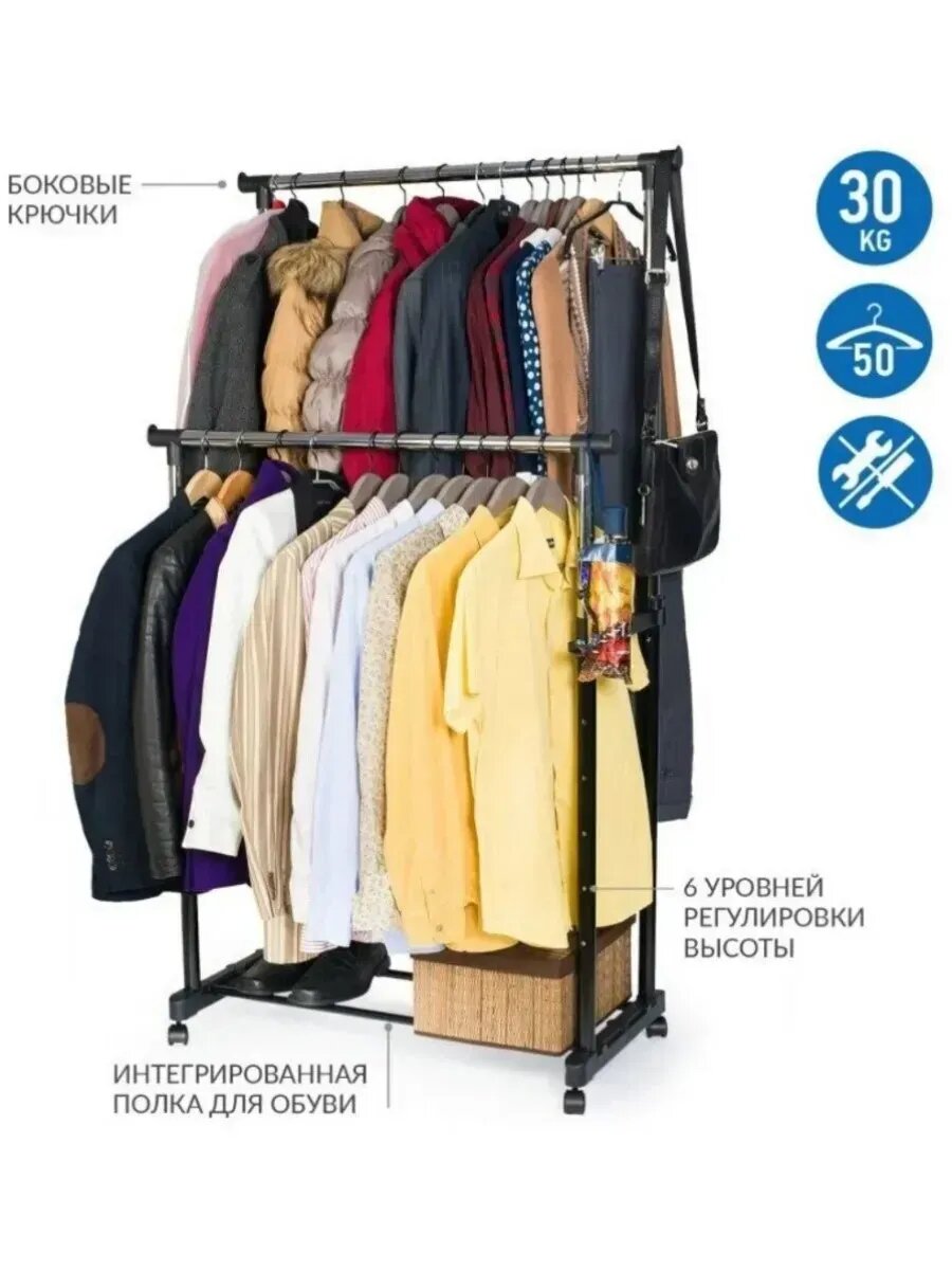 Вешалка для одежды