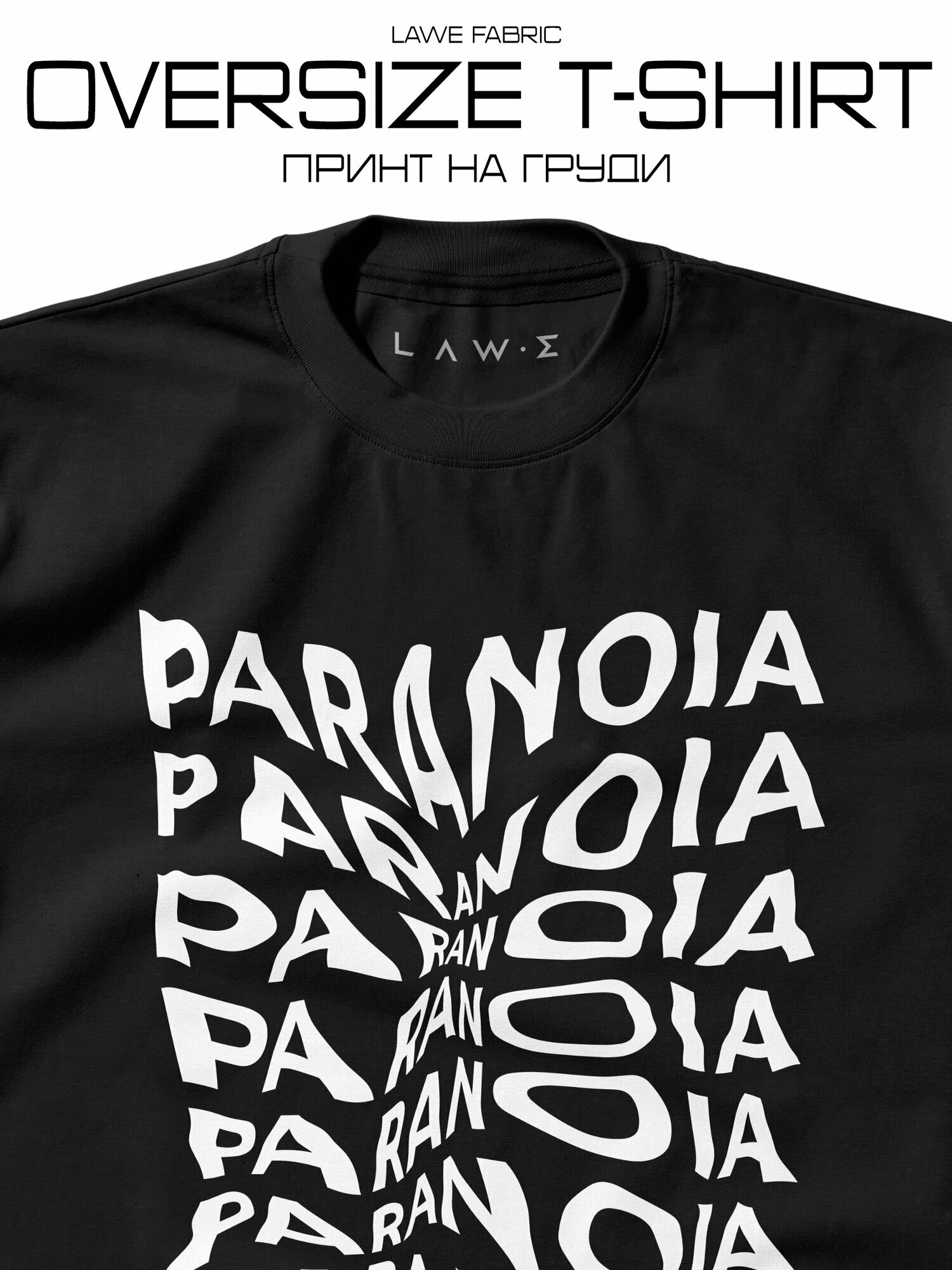 Футболка Paranoia