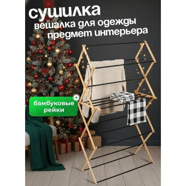 Сушилка для белья Joy Home Гала