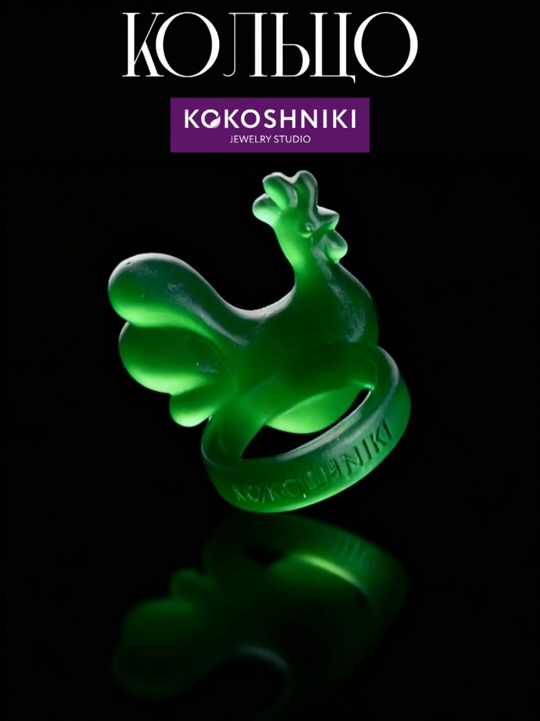Кольцо