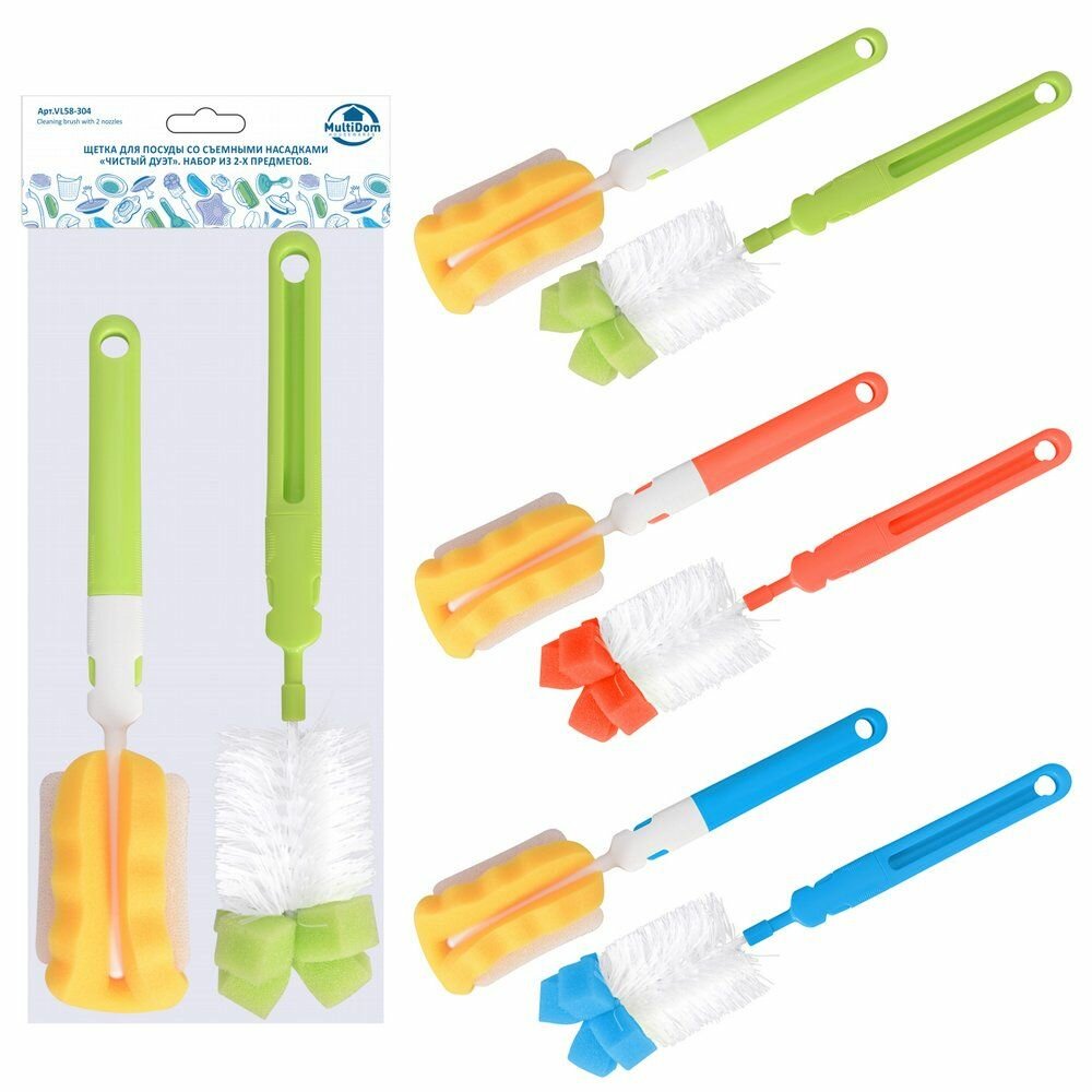 Щетка и губка для мытья посуды, бокалов, ваз, бутылок "Сладкий дуэт"