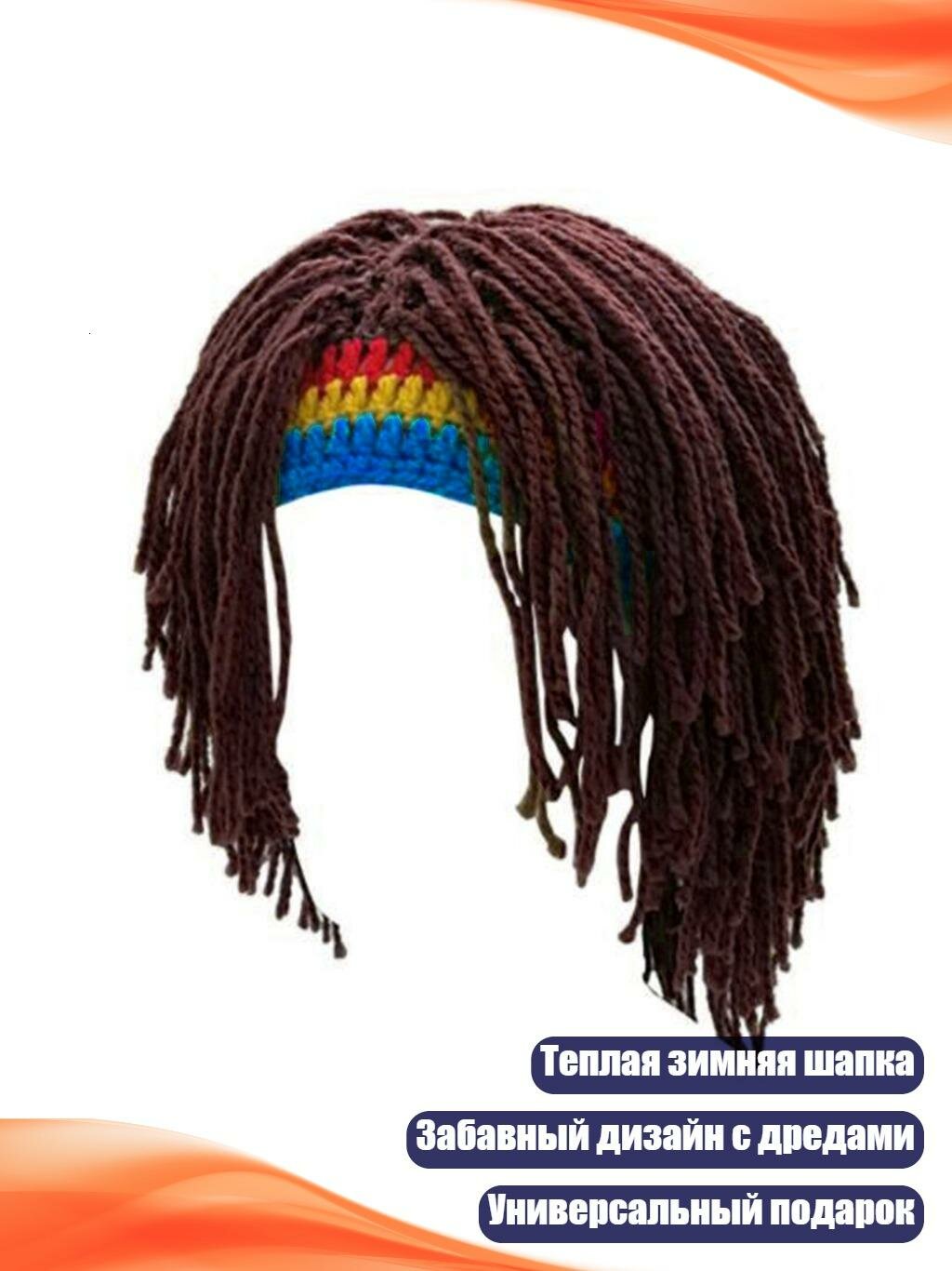 Вязаная шапка-гребень с дредами, 2
