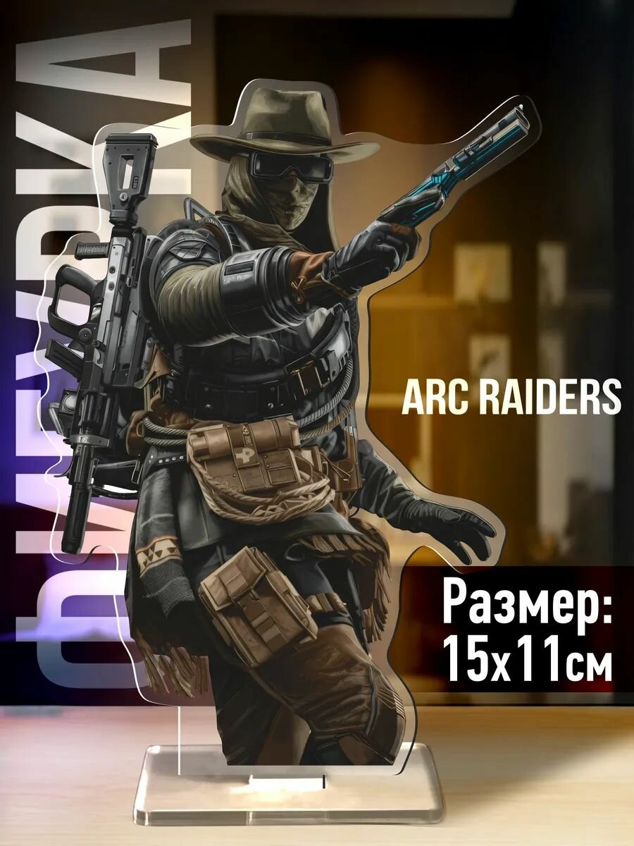 Акриловая фигурка ARC Raiders