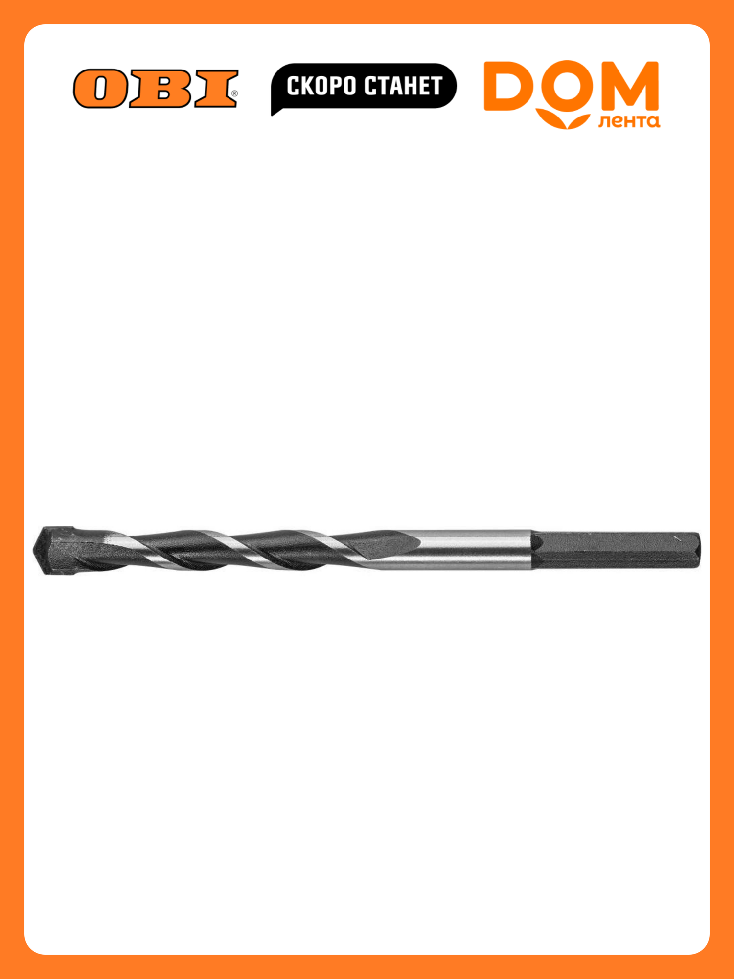 Сверло по бетону ЗУБР 6.8х120 мм