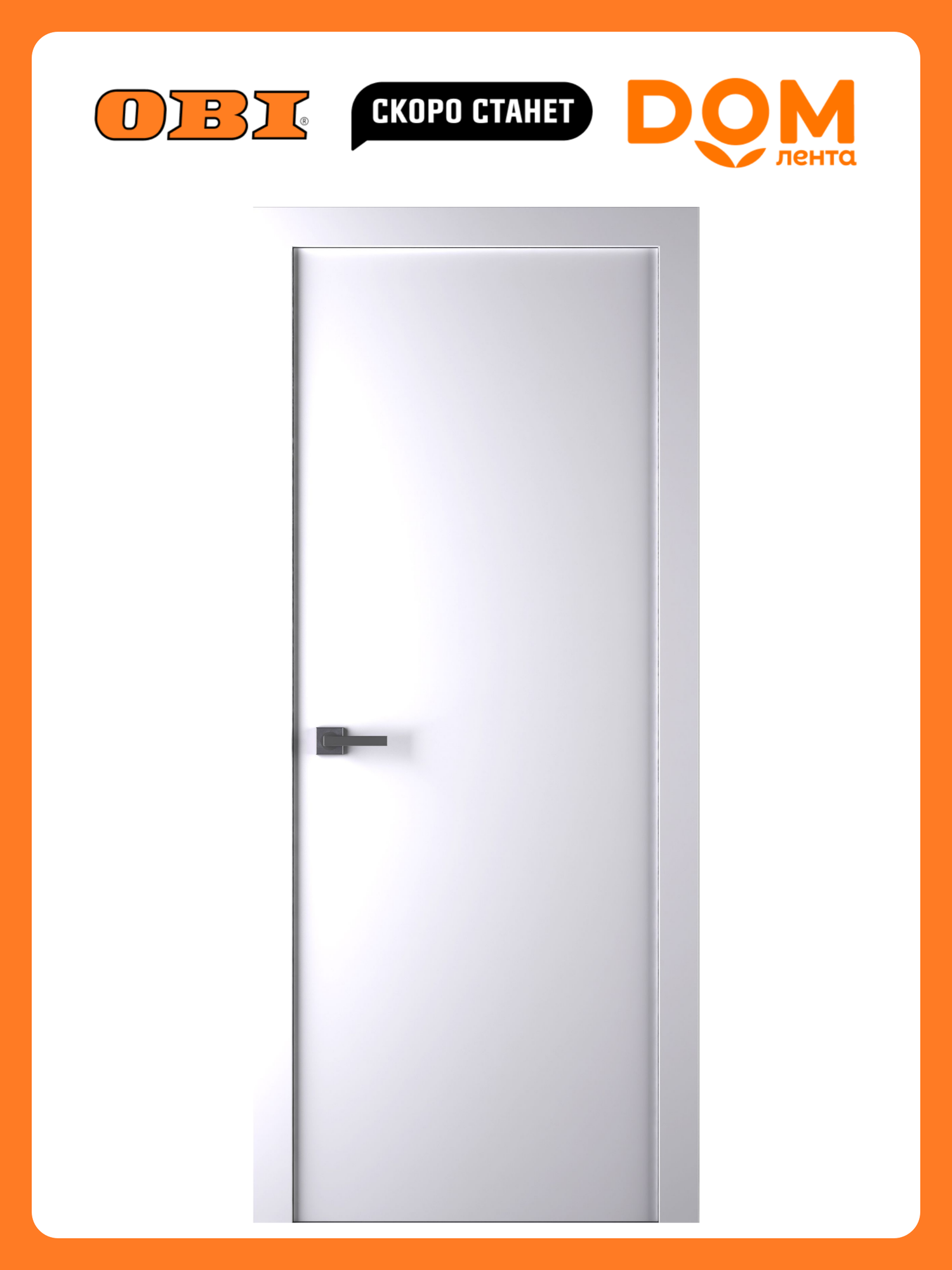 Межкомнатная дверь BELWOODDOORS "Лайт", МДФ, белая, 200 см x 80 см