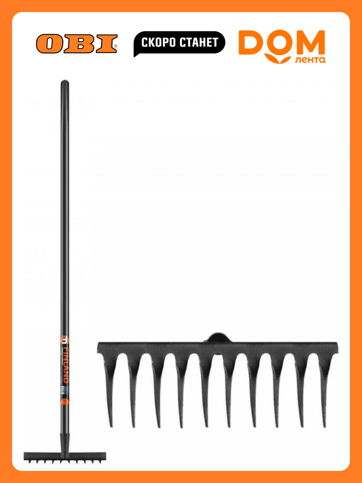 Грабли FINLAND 1704-Ч, с черенком, 10 зубцов, металл/дерево, 28 см, черные