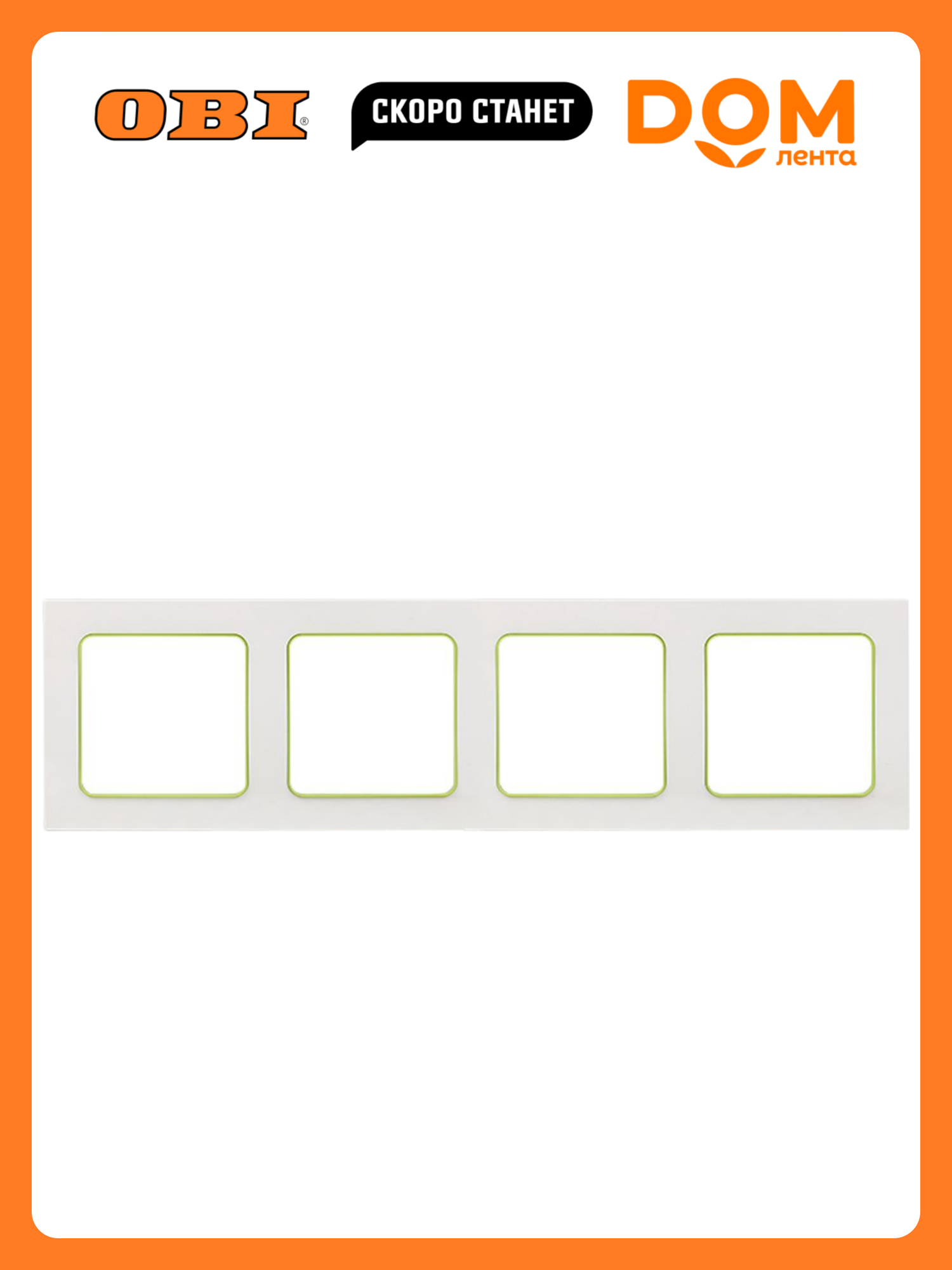 Рамка EKF PROxima Стокгольм, 4-местная, поликарбонат, IP20, белая