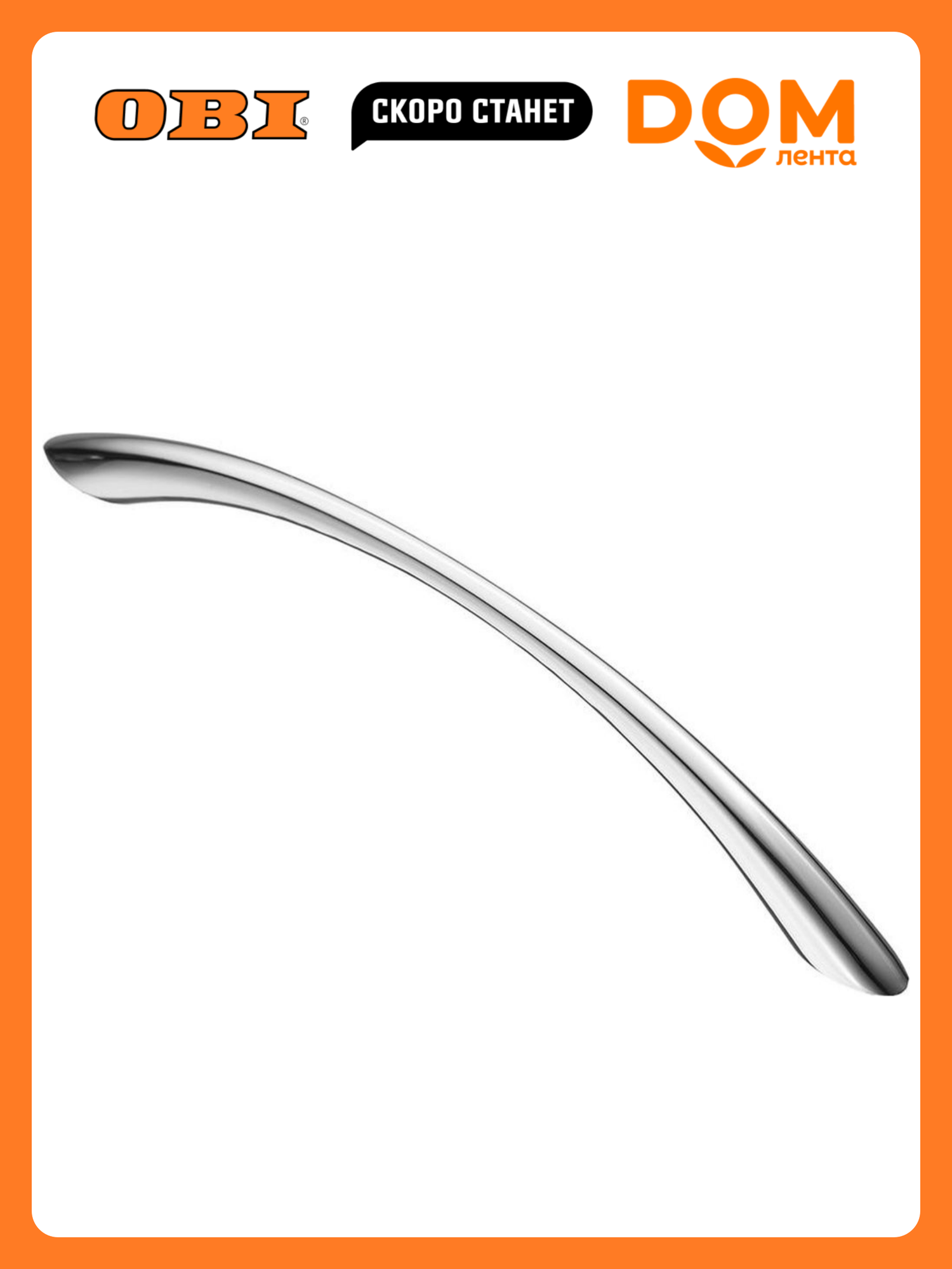 Ручка-скоба KERRON S-2191-128, хром, для мебели, 128мм, 1 шт