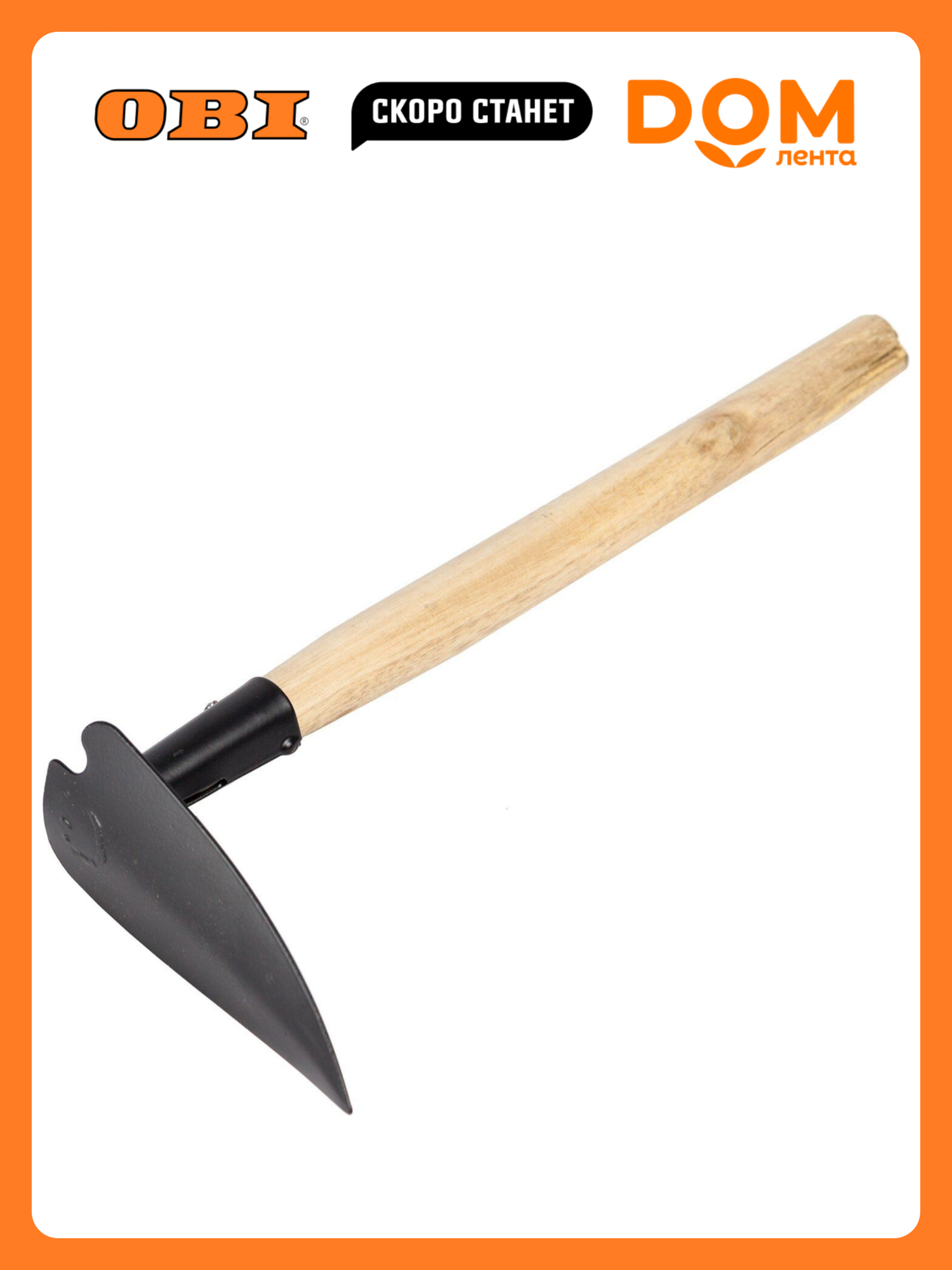 Мотыга, с черенком, рабочая часть полумесяц, дерево, металл, 260см, черная
