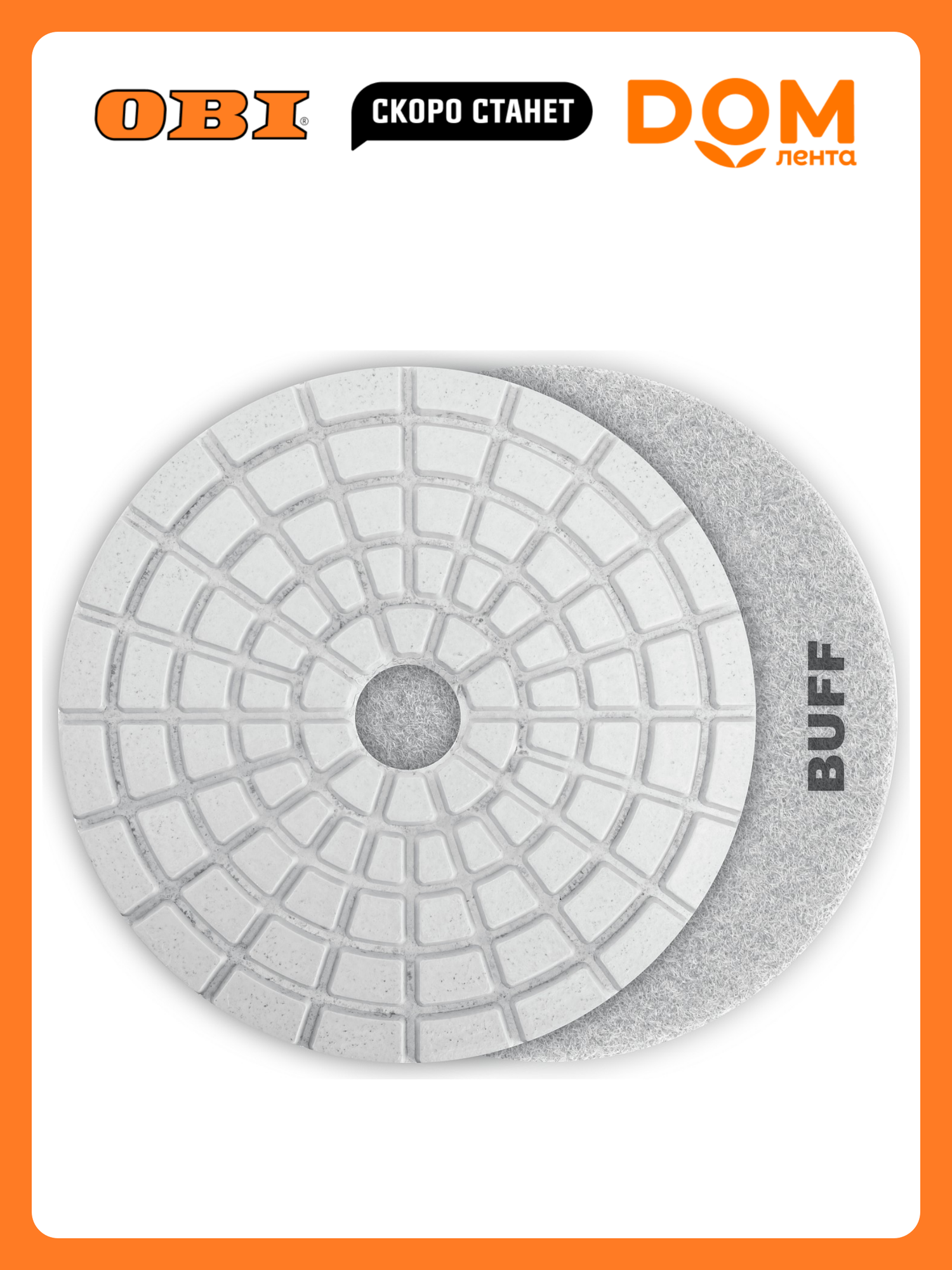 Алмазный гибкий шлифовальный круг ЗУБР 100 мм BUFF для мокрого шлифования