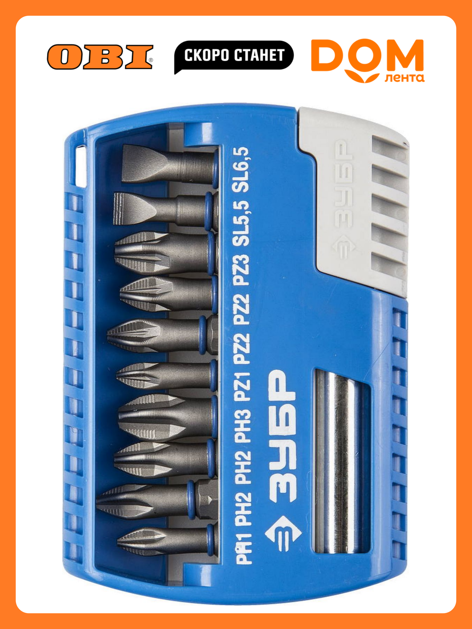 Набор бит ЗУБР Магнитный, односторонние, с магнитным адаптером, 11 штук