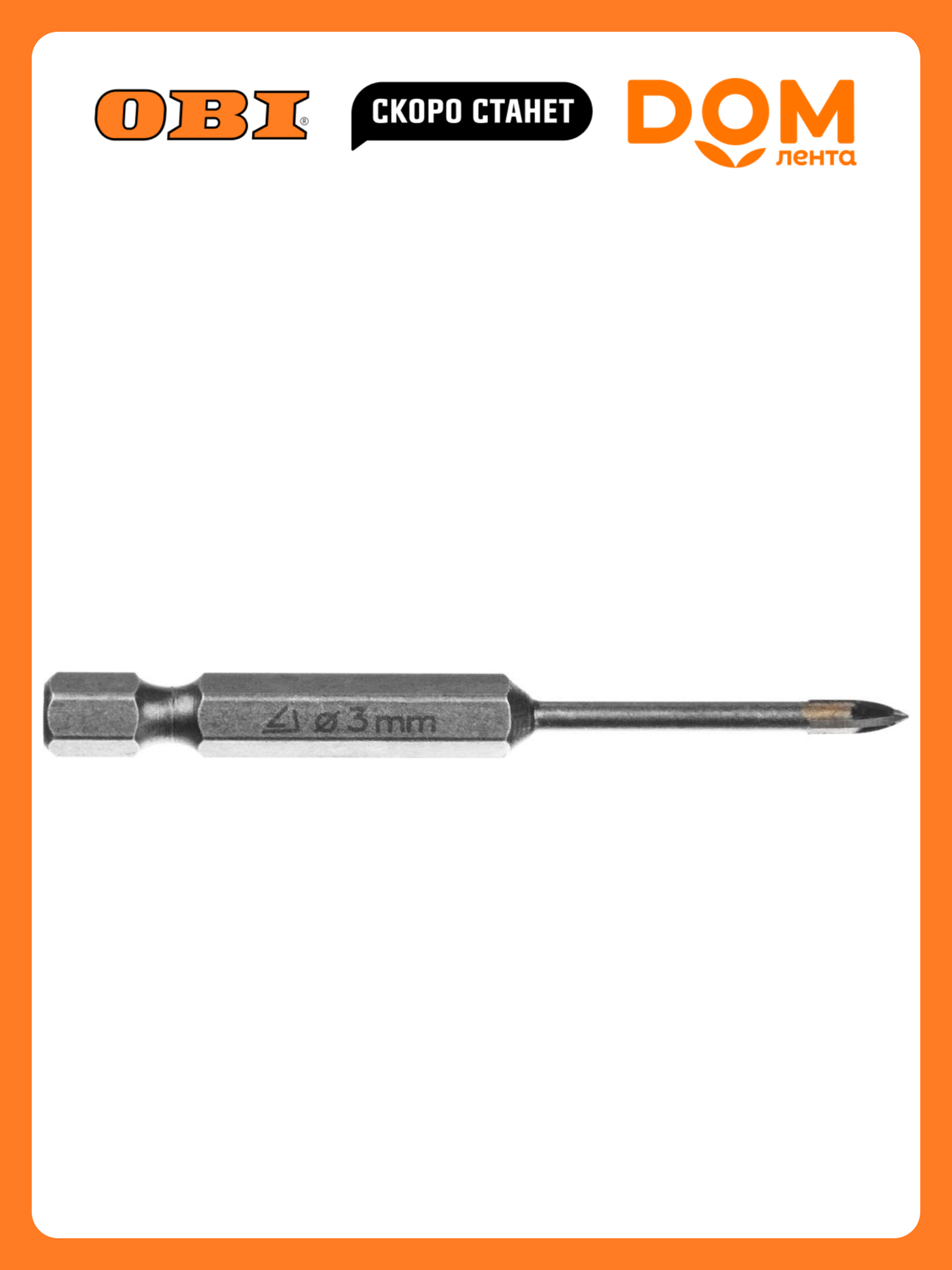 Сверло STAYER PROFESSIONAL, для кафеля и стекла, шестигранный хвостовик, 3 мм