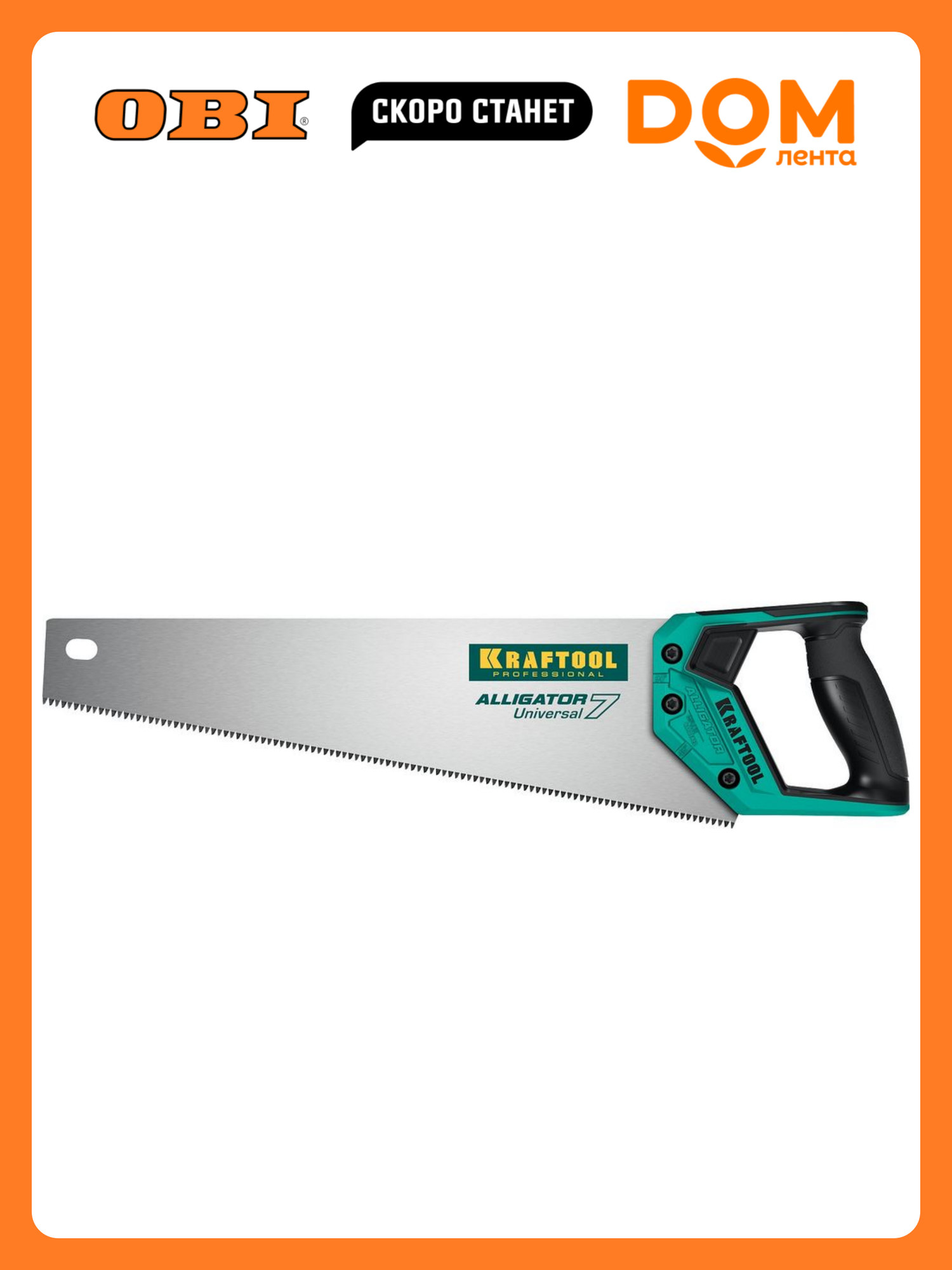 Ножовка Kraftool 7TPI, 400мм, японская сталь SK-5, 3D-зуб, зеленая