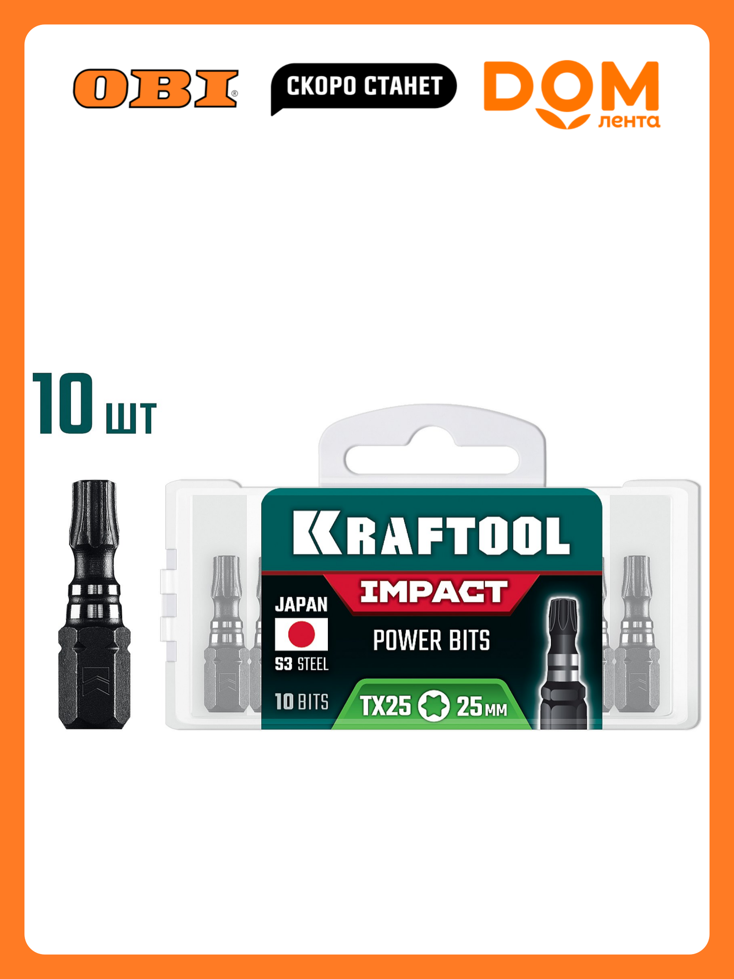 Биты KRAFTOOL 26195-25-25-S10