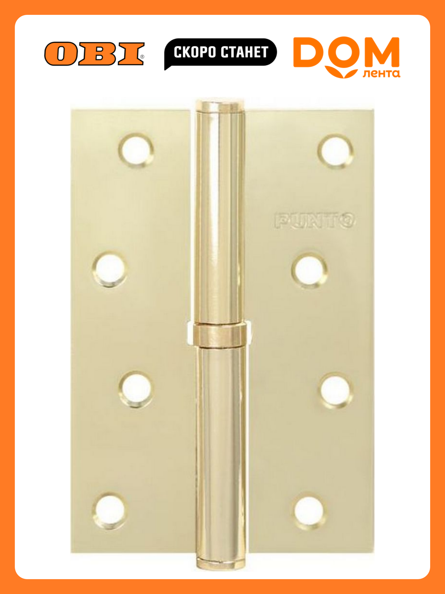 Дверная петля разъемная врезная PUNTO 113 30961 100x70x2,5 мм матовое золото