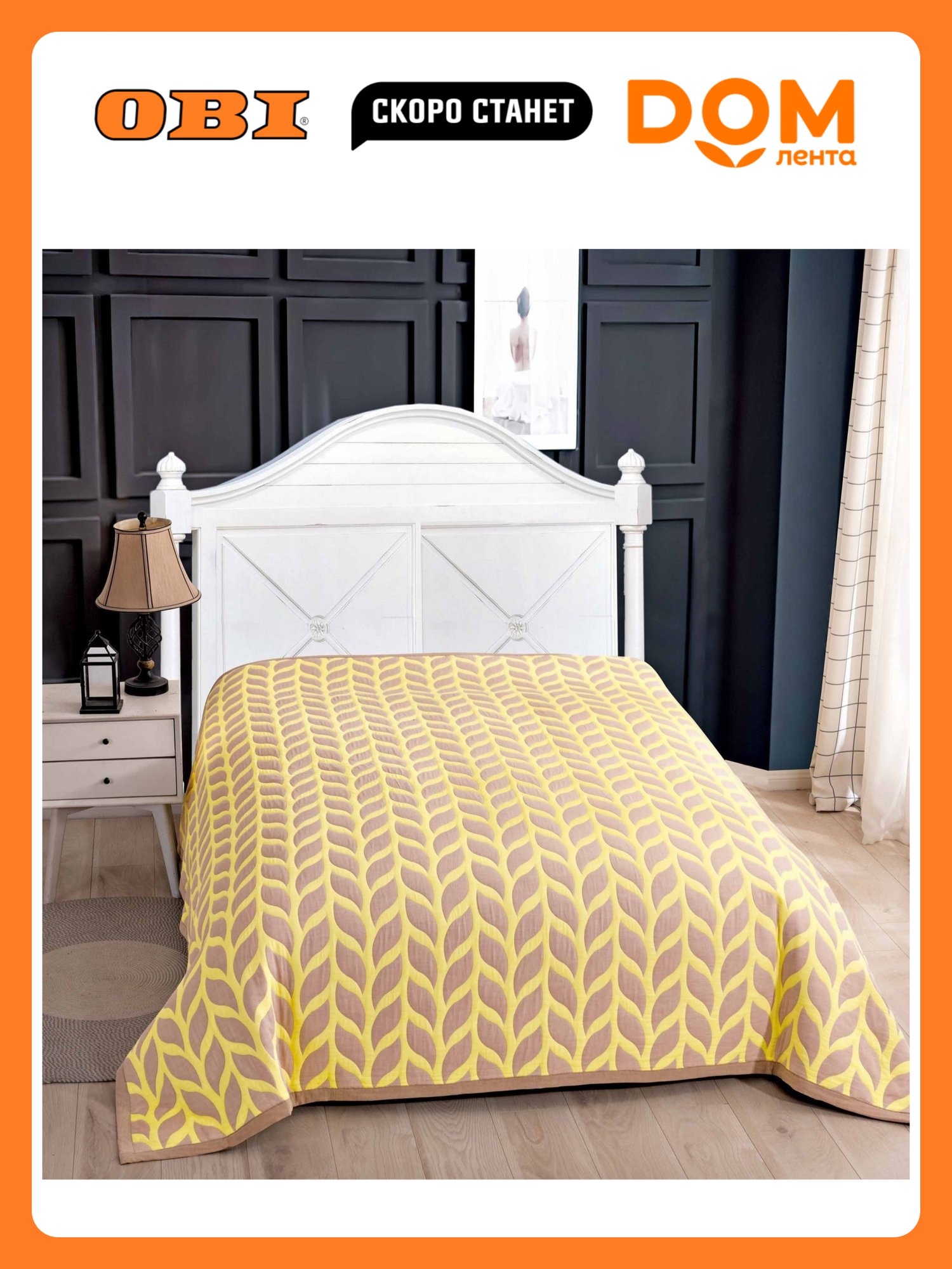 Покрывало жаккард KYUAR желтое 220х230 см