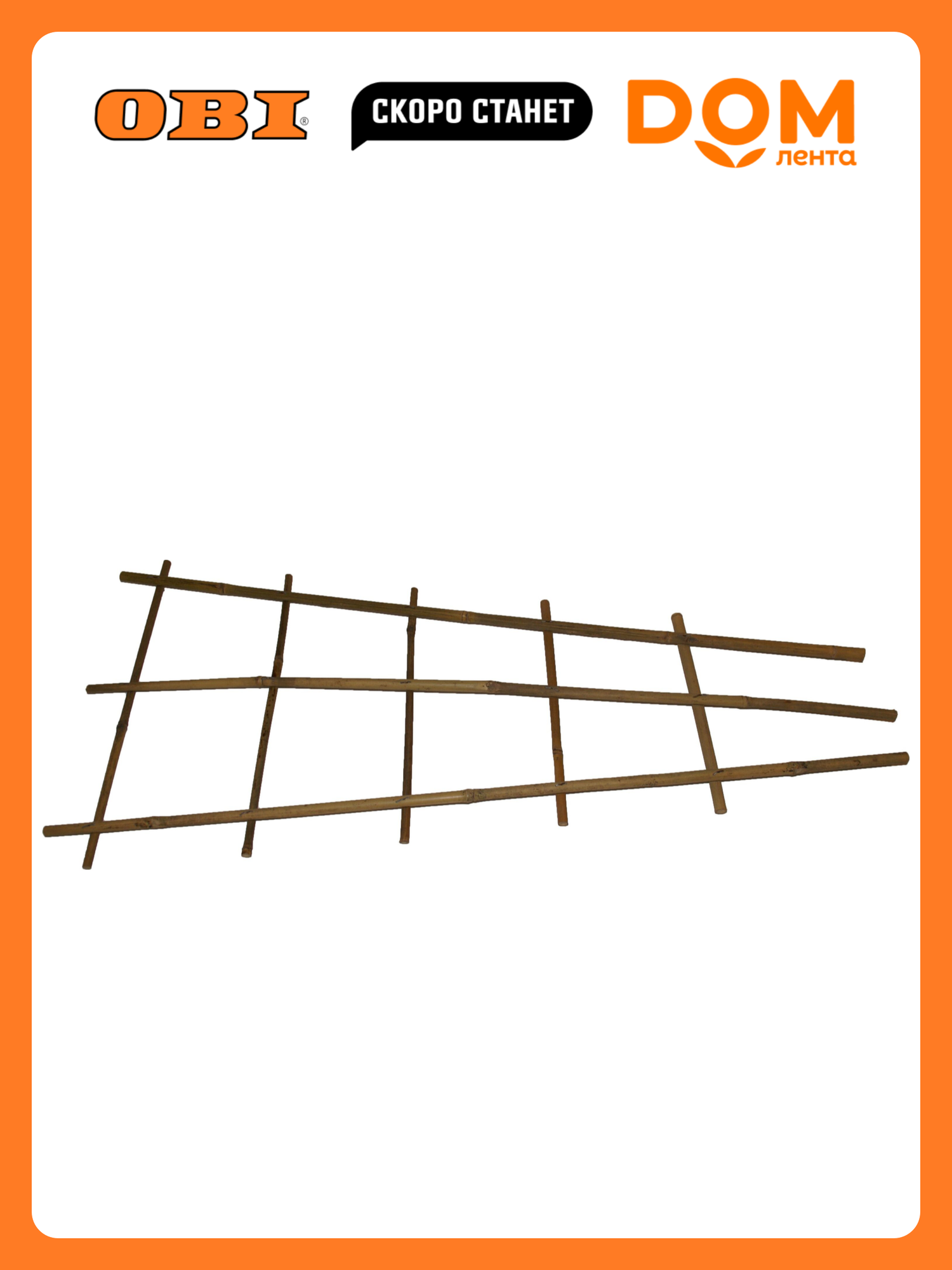 Кустодержатель решетка для вьющихся растений Best Solution 150х75 см коричневый