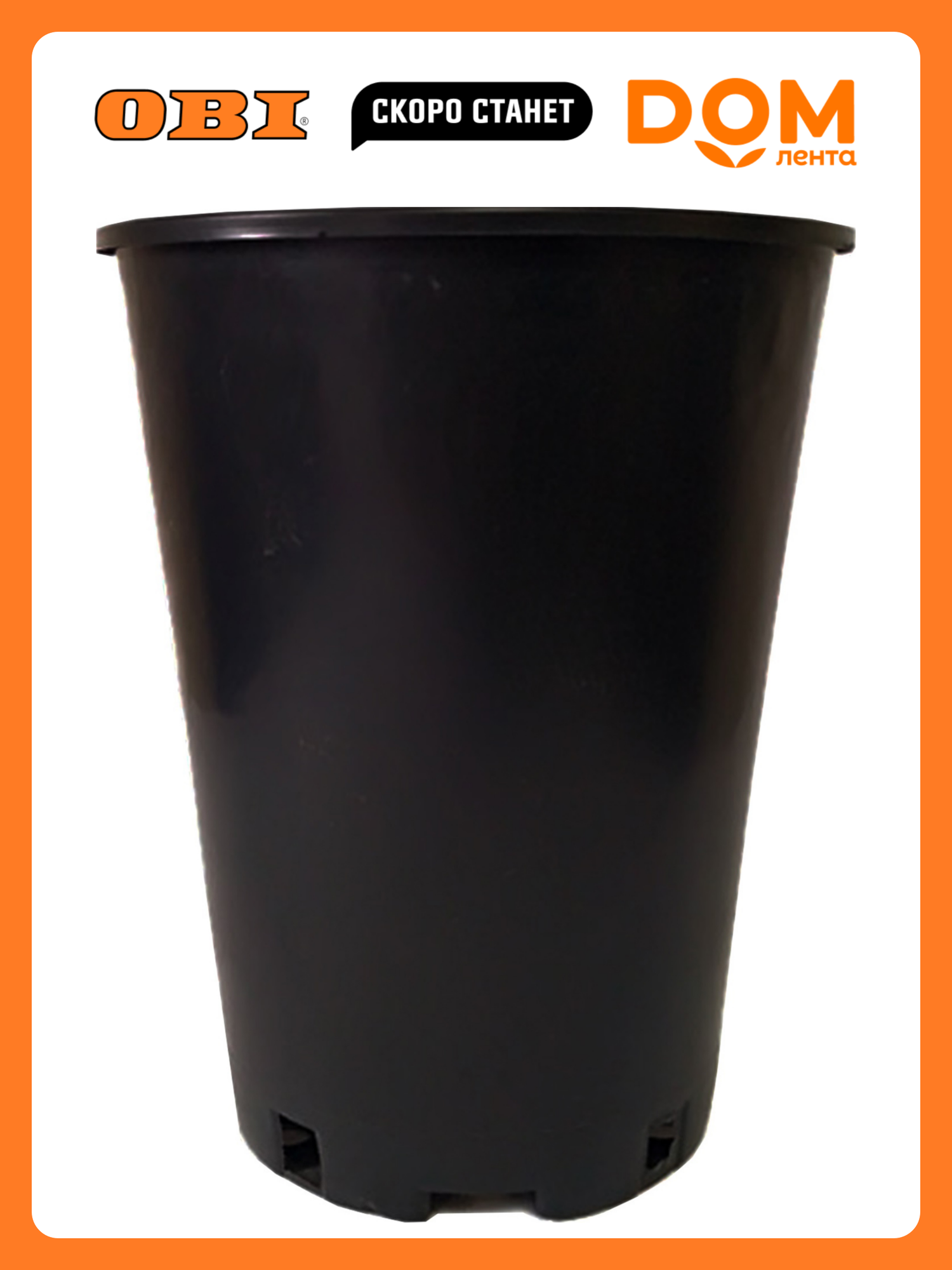 Горшок для роз "Литье", черный, пластик, дренажные отверстия, 16 см, 20,5 см