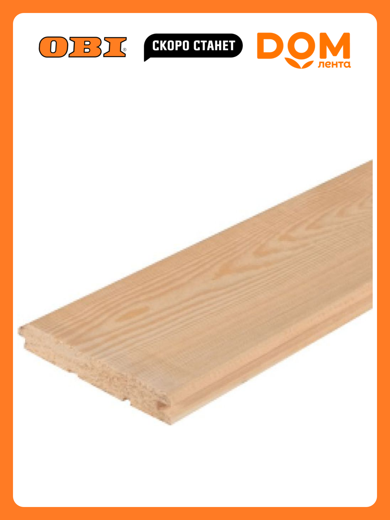 Вагонка штиль лиственница 3000х90х14 мм