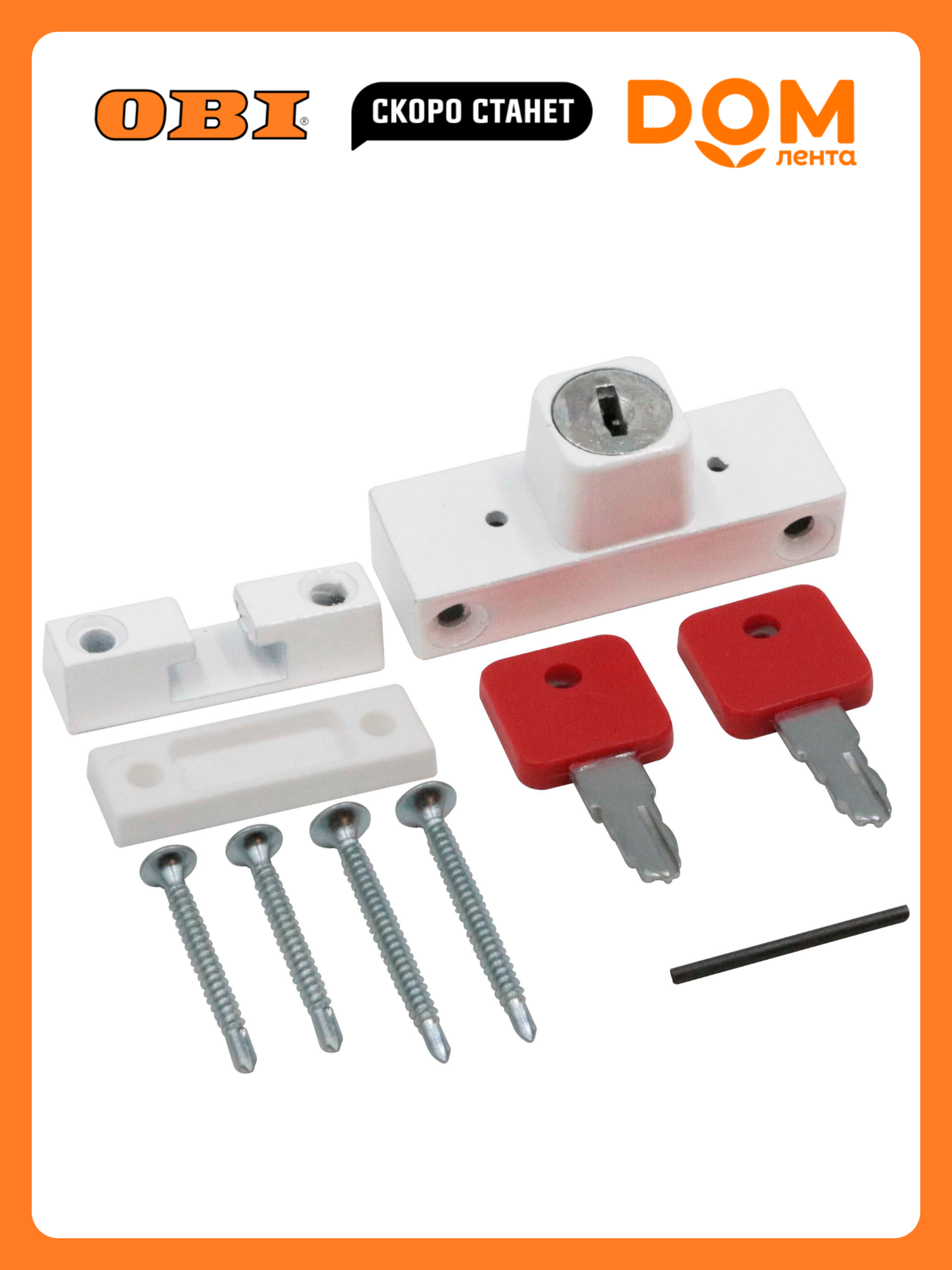 Ограничитель для окон ПВХ Левша фрамужные ножницы У1-5950. Ц