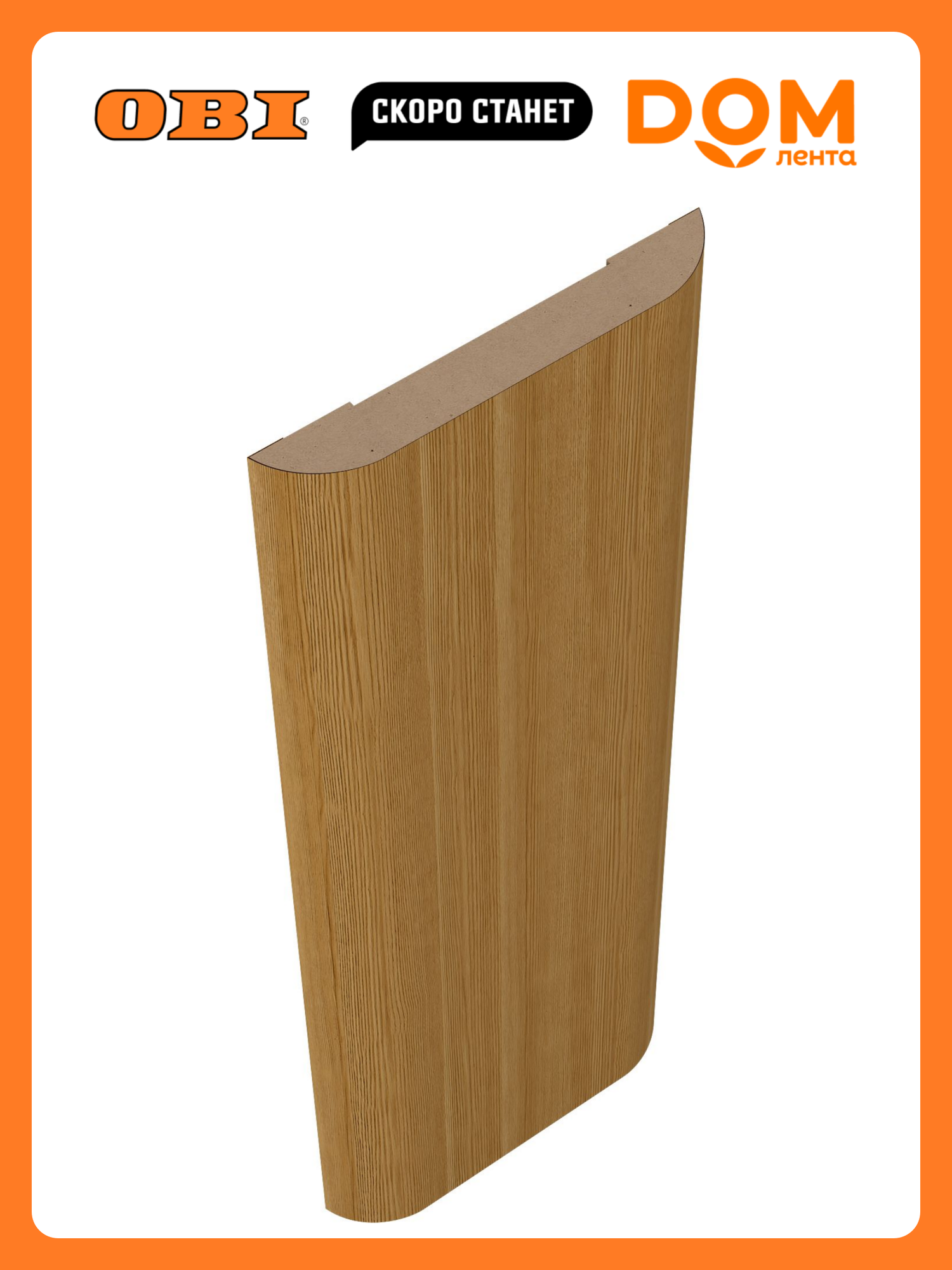 Наличник дверной BELWOODDOORS "Классика", шпон, МДФ, коричневый, 2160х70х10 мм