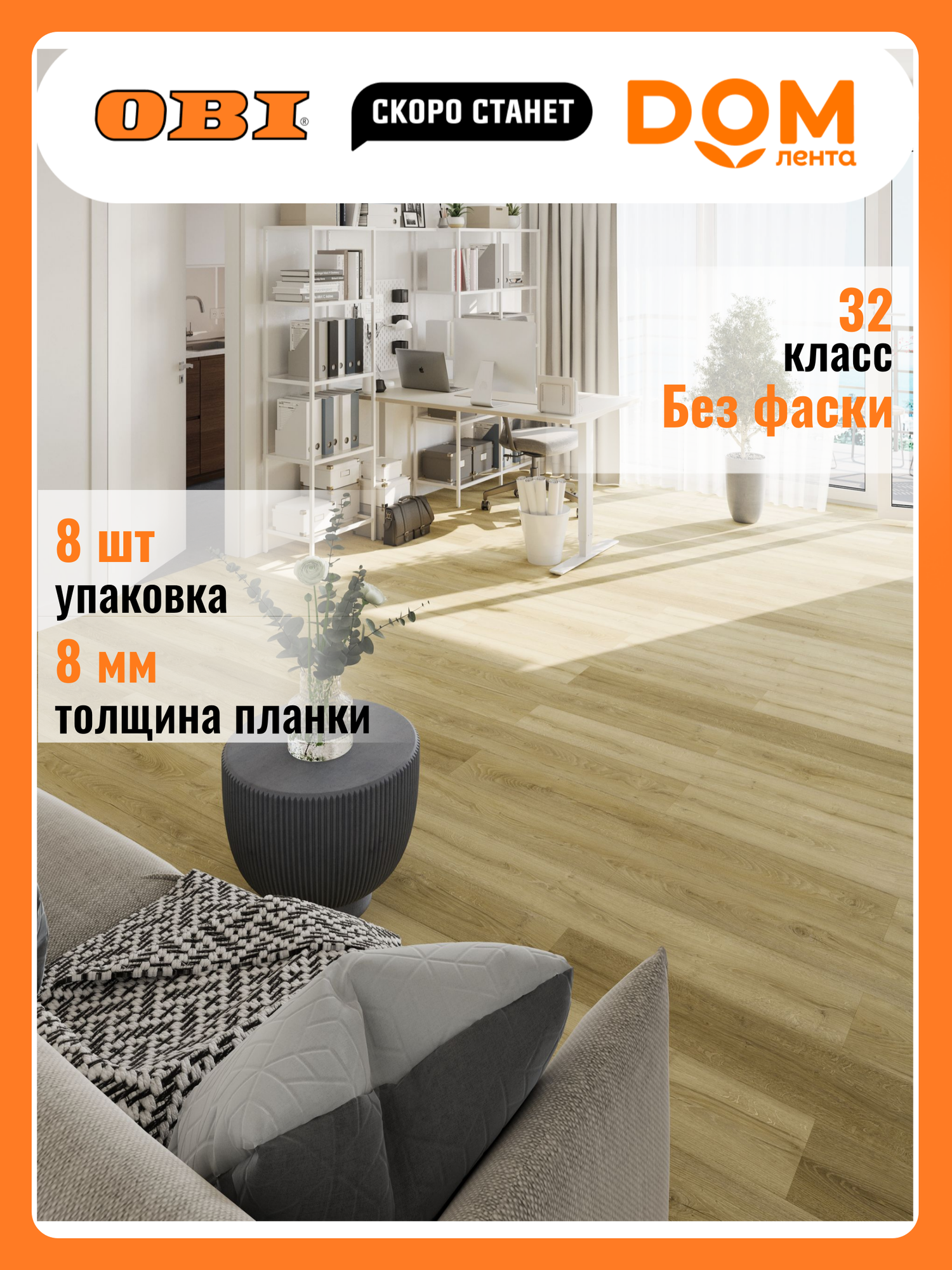 Ламинат 32 класс 8 мм EGGER HOME ДУБ ливингстон светлый 1,994 кв. м.