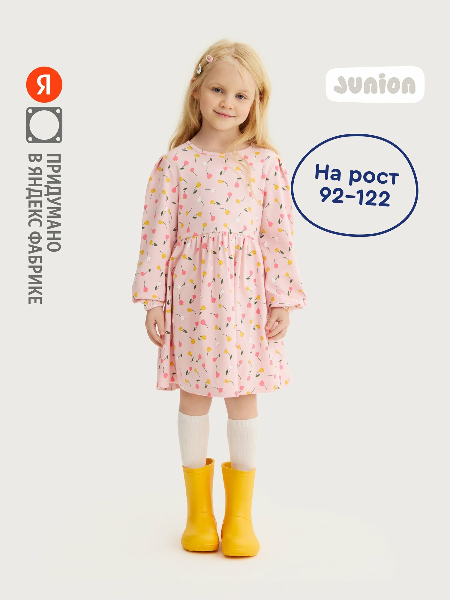 Платье из мягкого интерлока