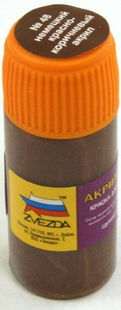 Краска Звезда Немецкая красно-коричневая, акриловая 48-АКР