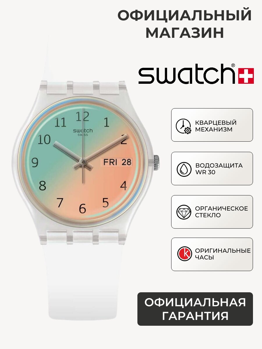 Наручные часы