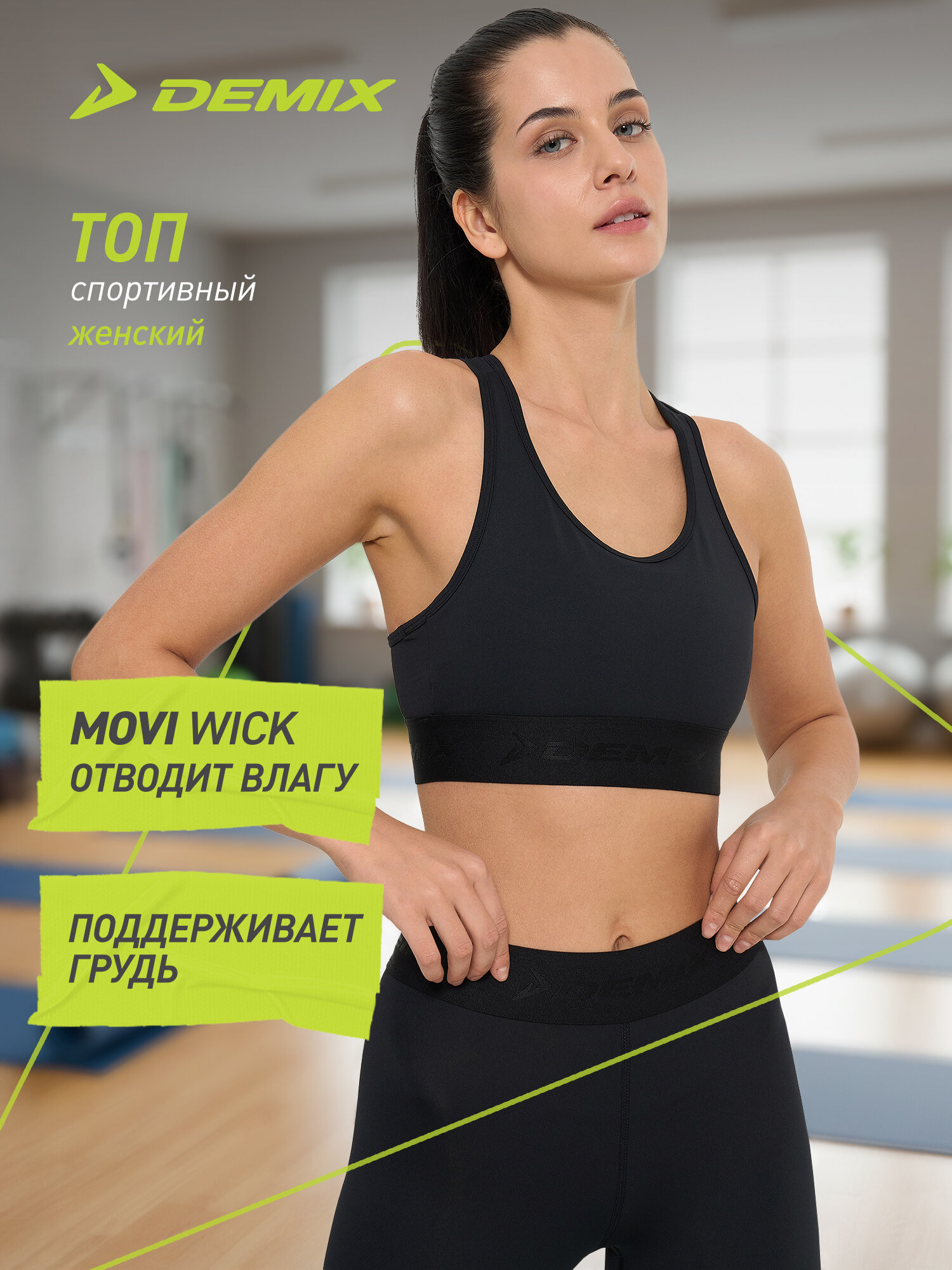 Топ спортивный ActiveMove Gym