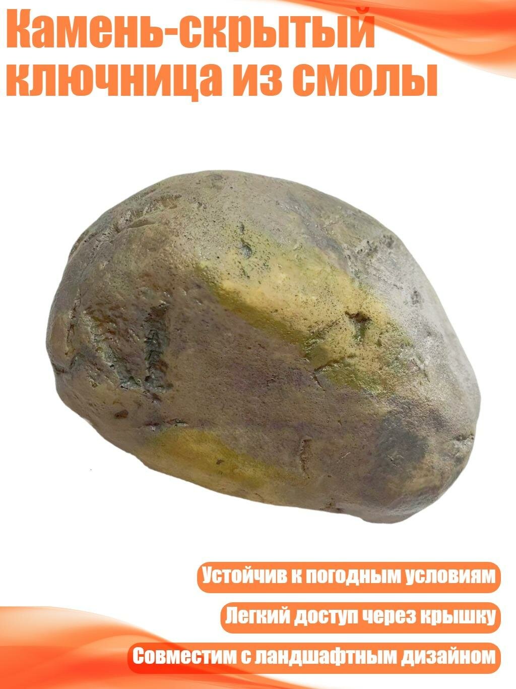 Камень-скрытый ключница из смолы