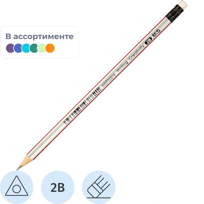 Карандаш чернографитный M&G, 2B, трехгранный, дерево, ластик, ассорти