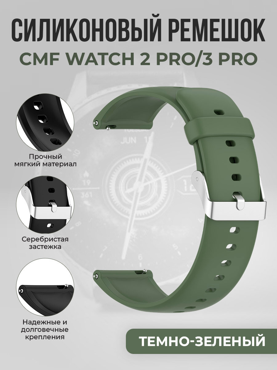 Универсальный силиконовый ремешок с серебристой застежкой для CMF Watch 2 Pro/3 Pro , темно-зеленый