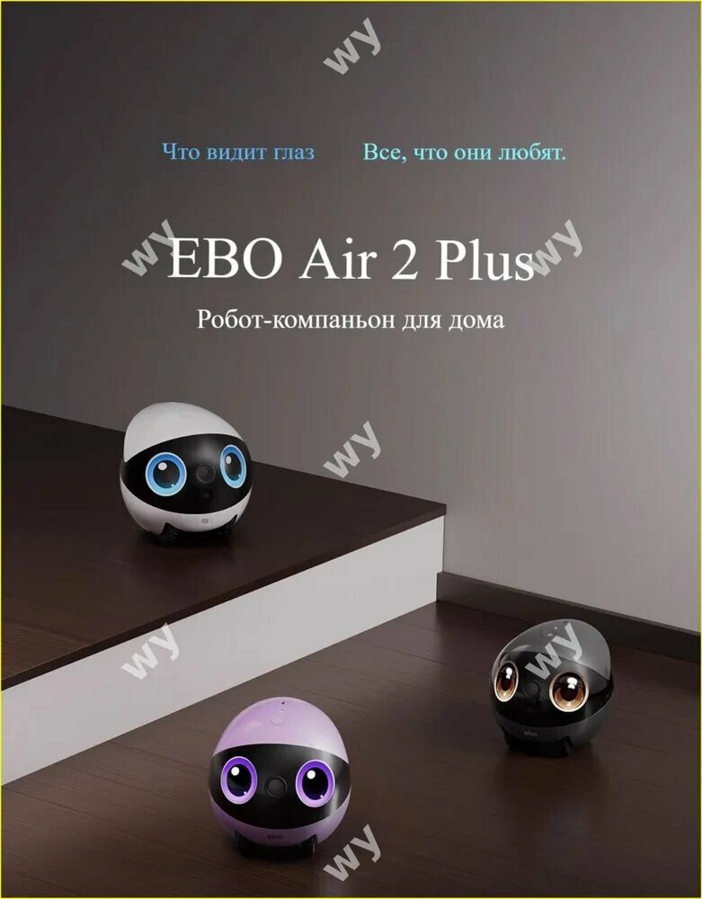 Бестселлер Enabot Air2 Plus, роботпитомец и видеоняня