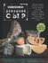 Книга "Домашний сыр"