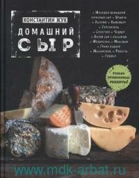 Книга "Домашний сыр"