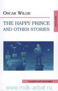 The Happy Prince and Other Stories = Счастливый принц и другие сказки