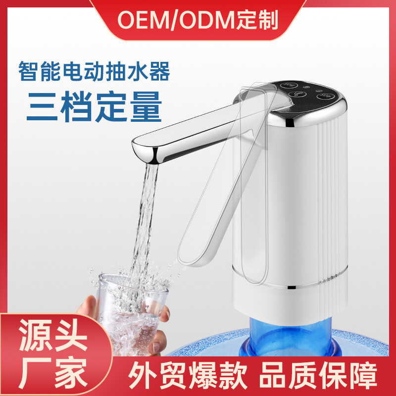 Диспенсер для бутилированной воды, электрический водяной насос, маленький диспенсер для воды, автоматический наполнитель воды, портативное устройство для всасывания воды в домашних условиях