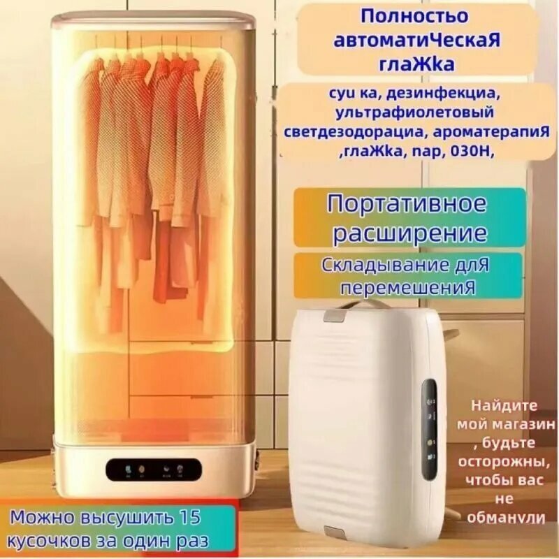 Парогенератор 8742AF99CE1E46DD971CF7B46378E631, бежевый