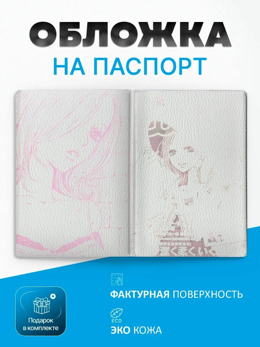Обложка для паспорта