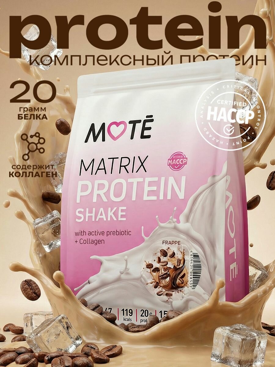 MOTE Протеин с Коллагеном комплексный 1800, Фраппе