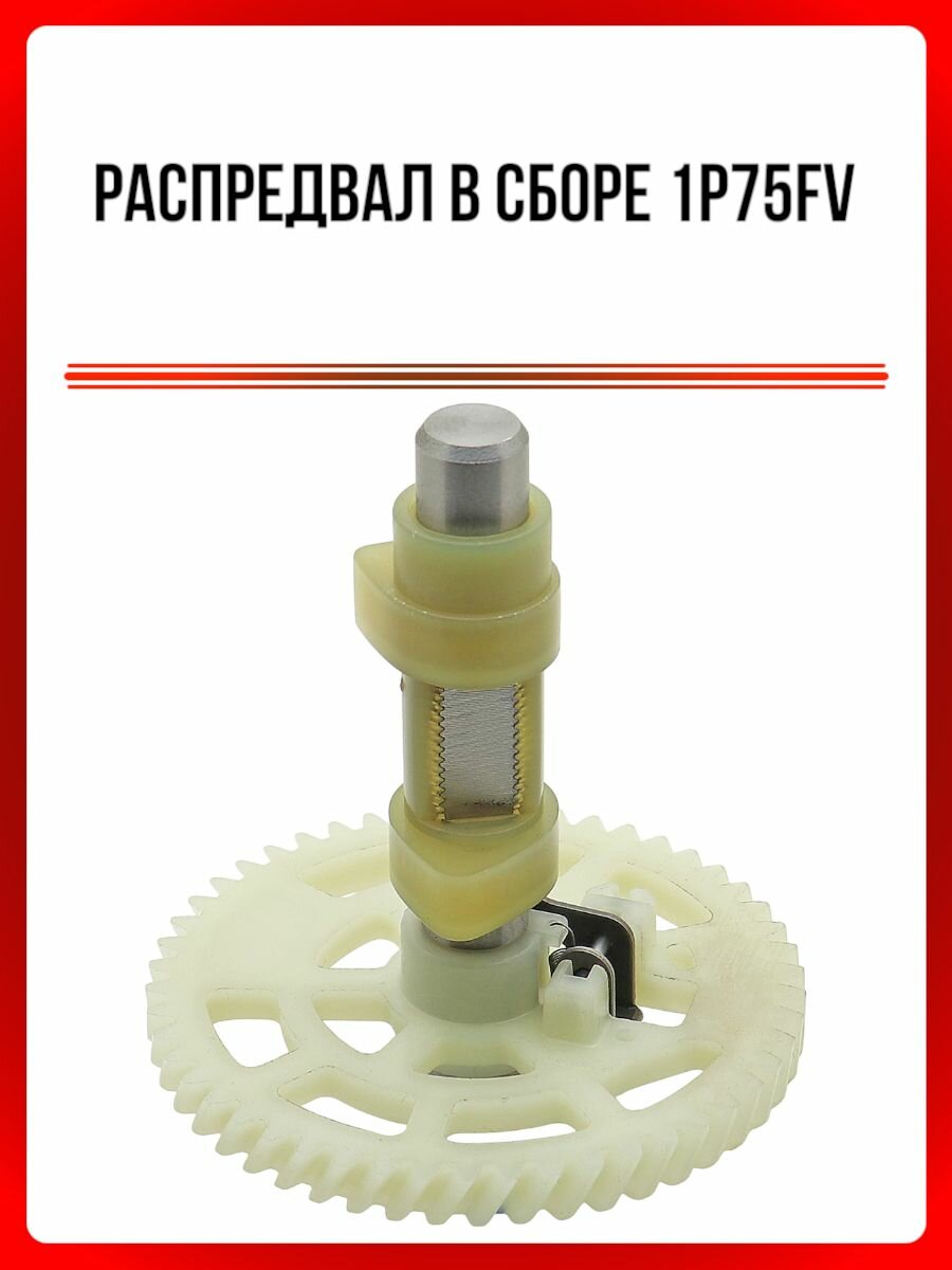 Распредвал в сборе 1P75FV (LIFAN оригинаL)