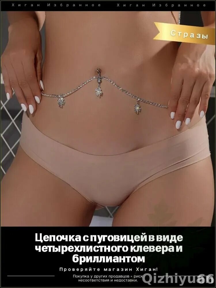 Хиган Пирсинг Штанга В пупок