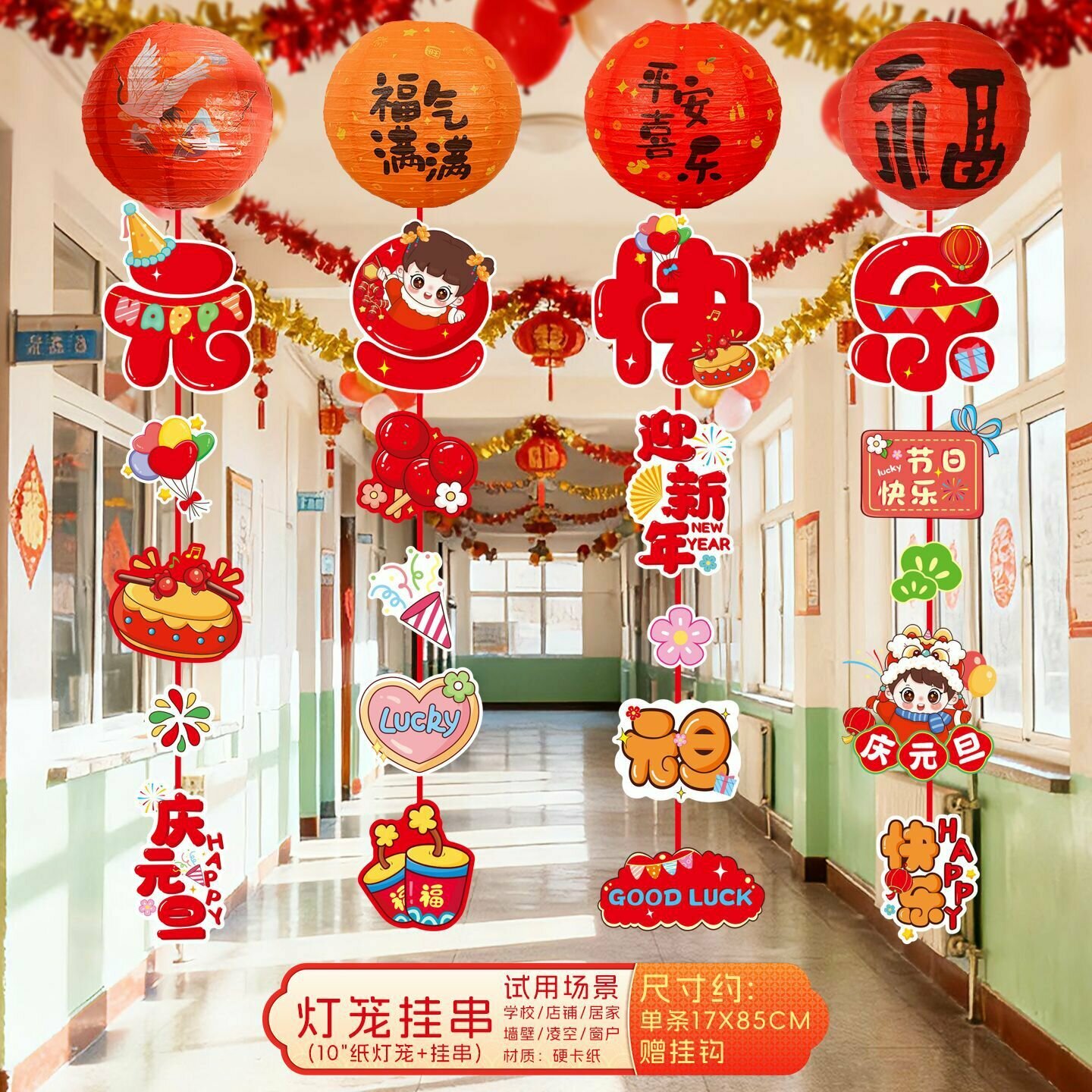 Новогодние украшения 2026 года, декоративные композиции, подвесные фонарики в стиле Года Лошади, новогодние декоративные подвески для витрин магазинов и торговых центров.